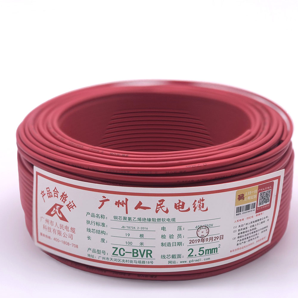 广东人民线电缆实业有限公司_产品中心